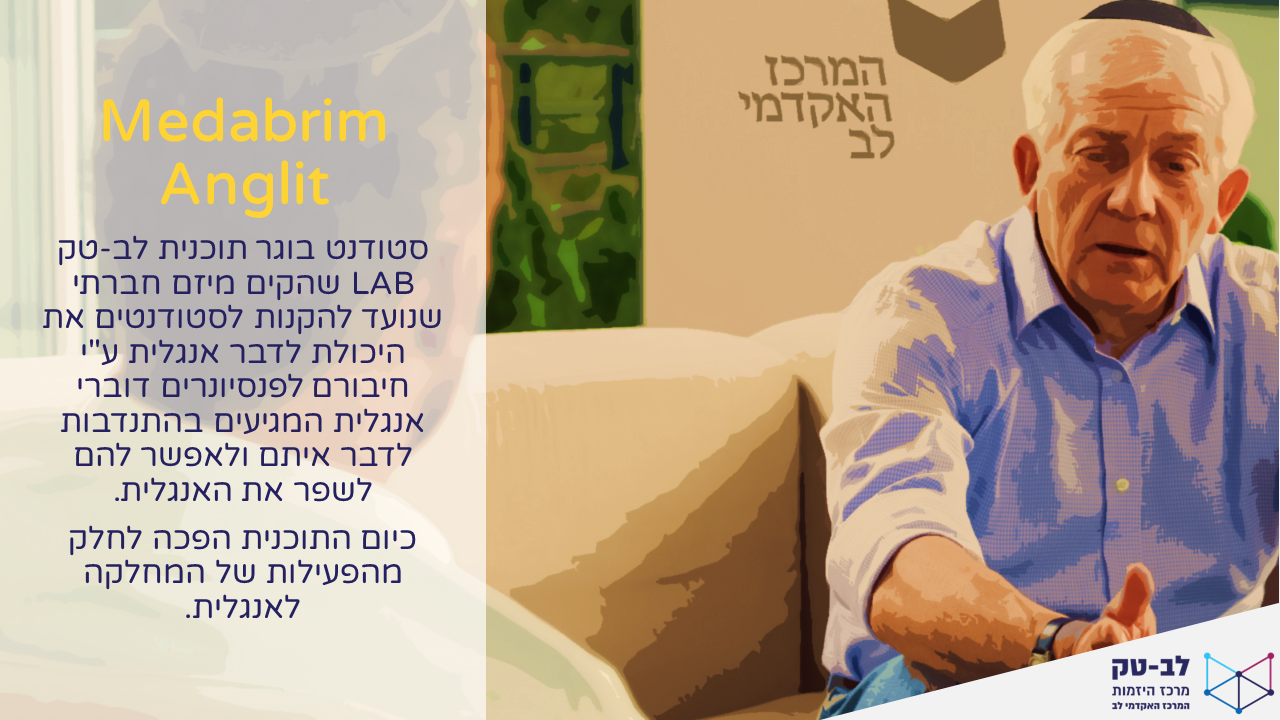 לב-טק | EDGE For Men